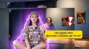 Детские стрижки/ Как постричь капризного ребенка/ Первая стрижка ребенка