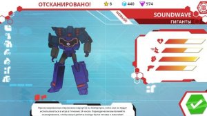 Разблокировка Саундвейва | Мобильная игра «Трансформеры: Роботы под прикрытием»