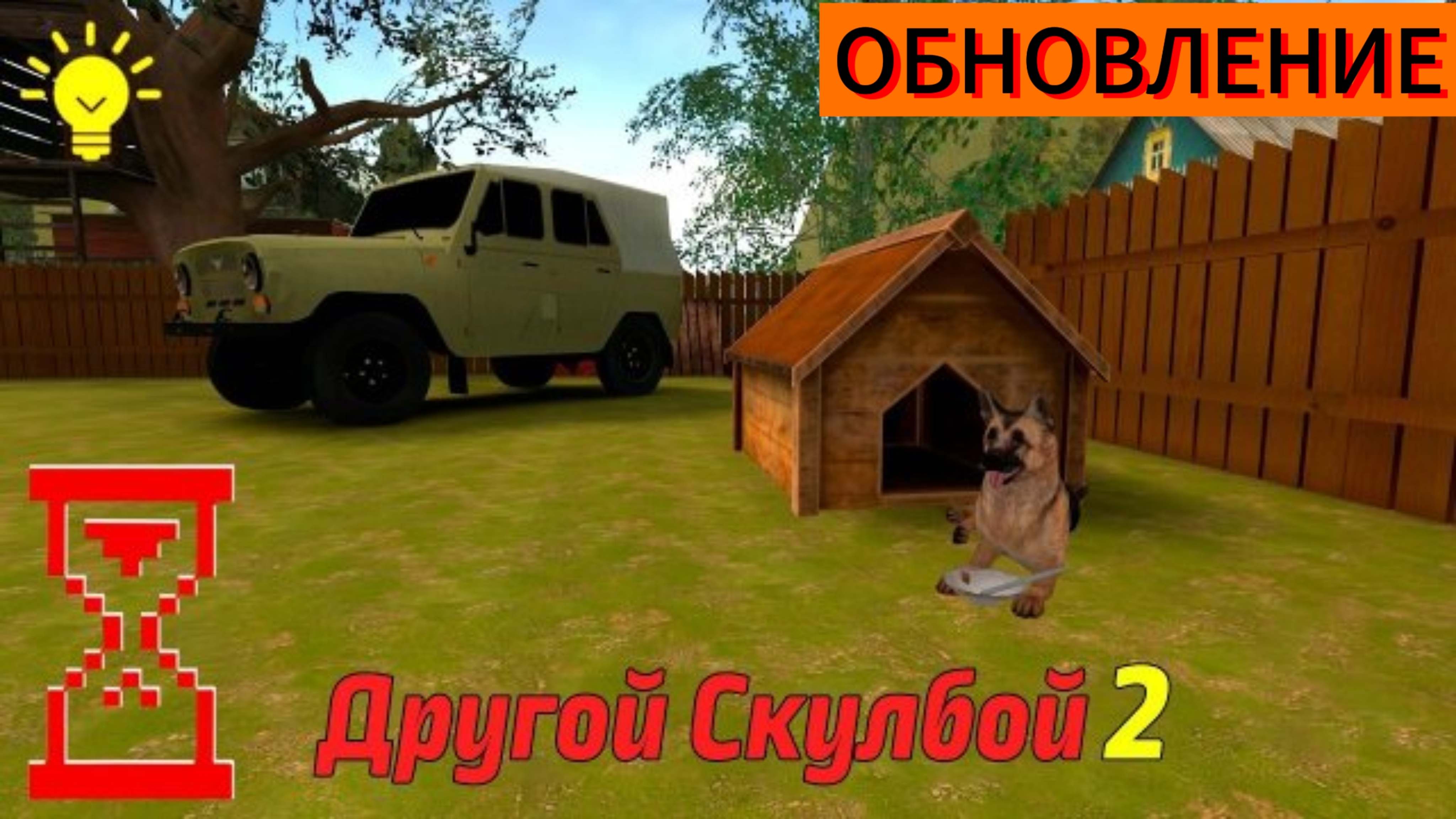 БОЛЬШОЕ ОБНОВЛЕНИЕ В ПОБЕГ ПАЦАНА 2