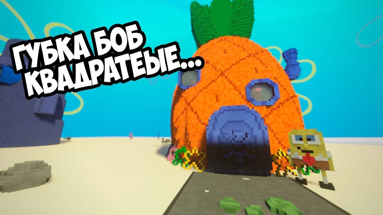ГУБКА БОБ в TEARDOWN | ОБЗОР МОДОВ
