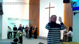 Воскресное богослужение 09.03.2025 (РЖЯ)