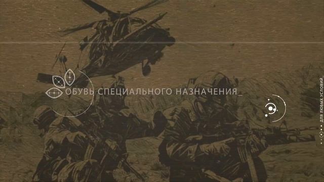 Берцы "ДОЗОР". Обувь спецназначения. Презентация фирменного стиля