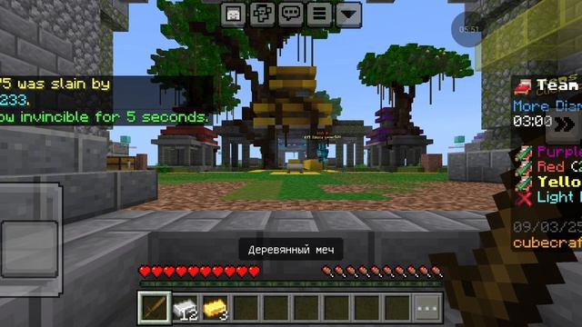 бед Варс 2 часть