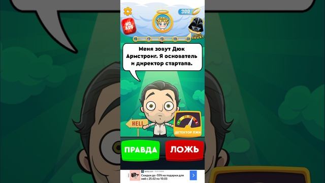 выбираю кому в ад кому в рай