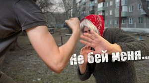 Спасение бабушки из лап бандитов! Жизнь в рабстве...