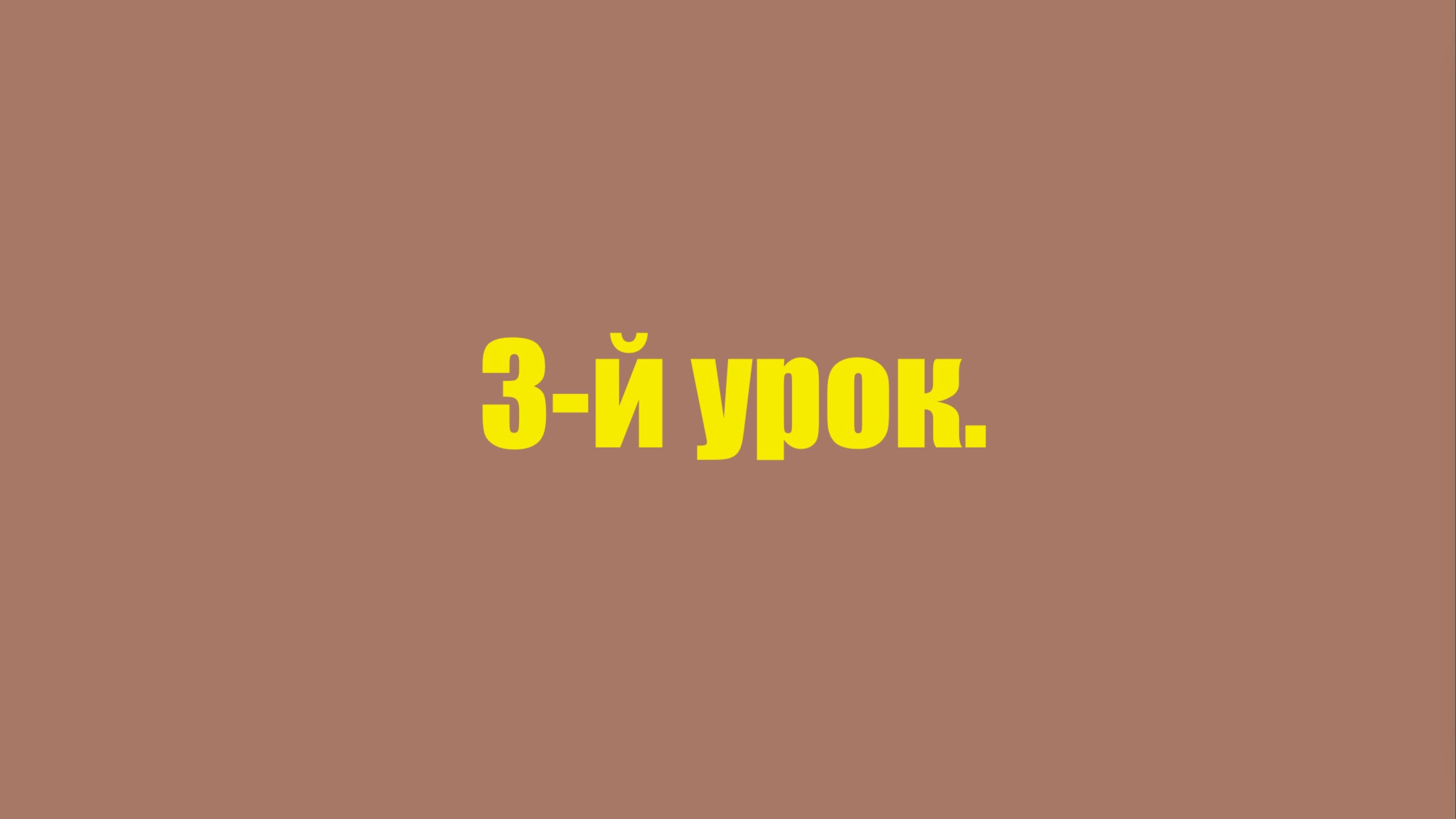 3 Урок. Линии поддержки и сопротивления, бычий и медвежий блок заказа на графике tradingview