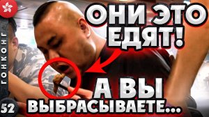 ГОНКОНГ | Как КРУТО провести ДВА ДНЯ в городе ДРАКОНА | От СТРИТФУДА до МИШЛЕНА