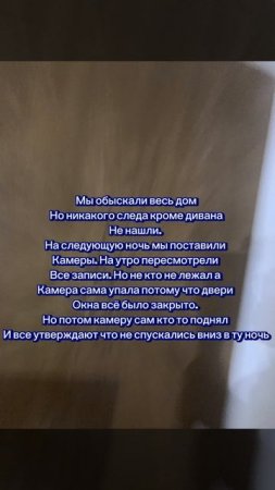 Страшилка 👻