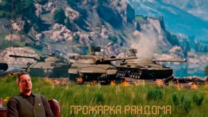 Продолжаю прокачку огнемётов и польских пт-сау