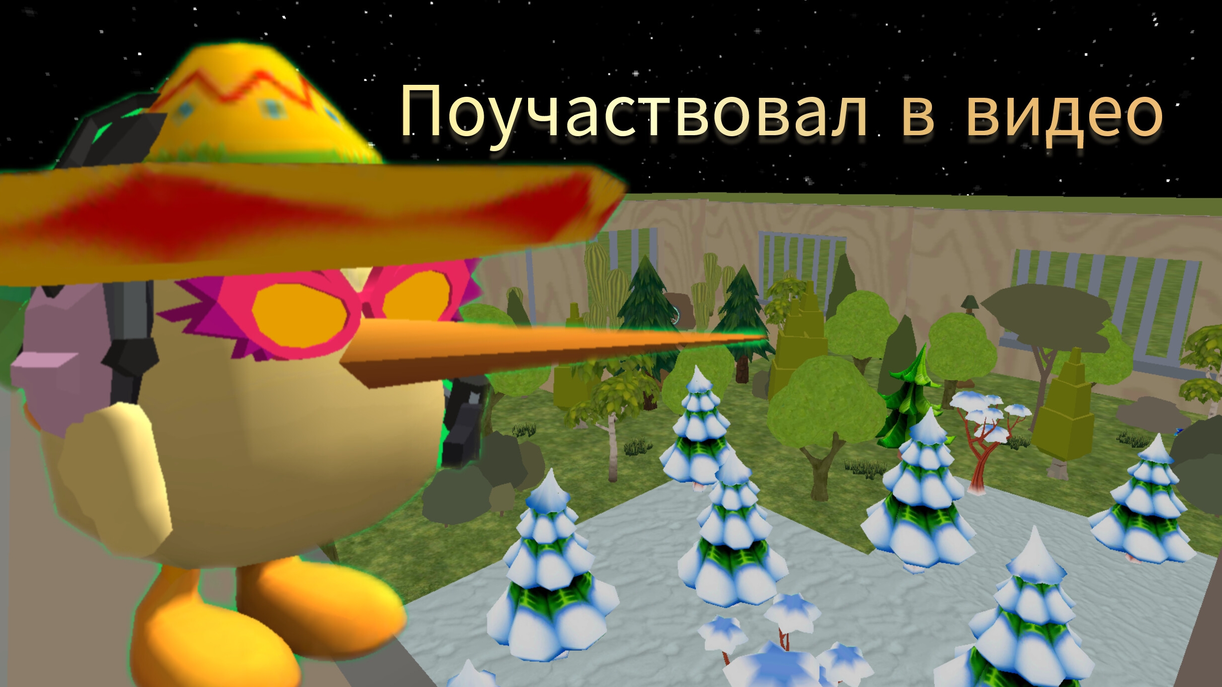 был в видео у ваварика!?