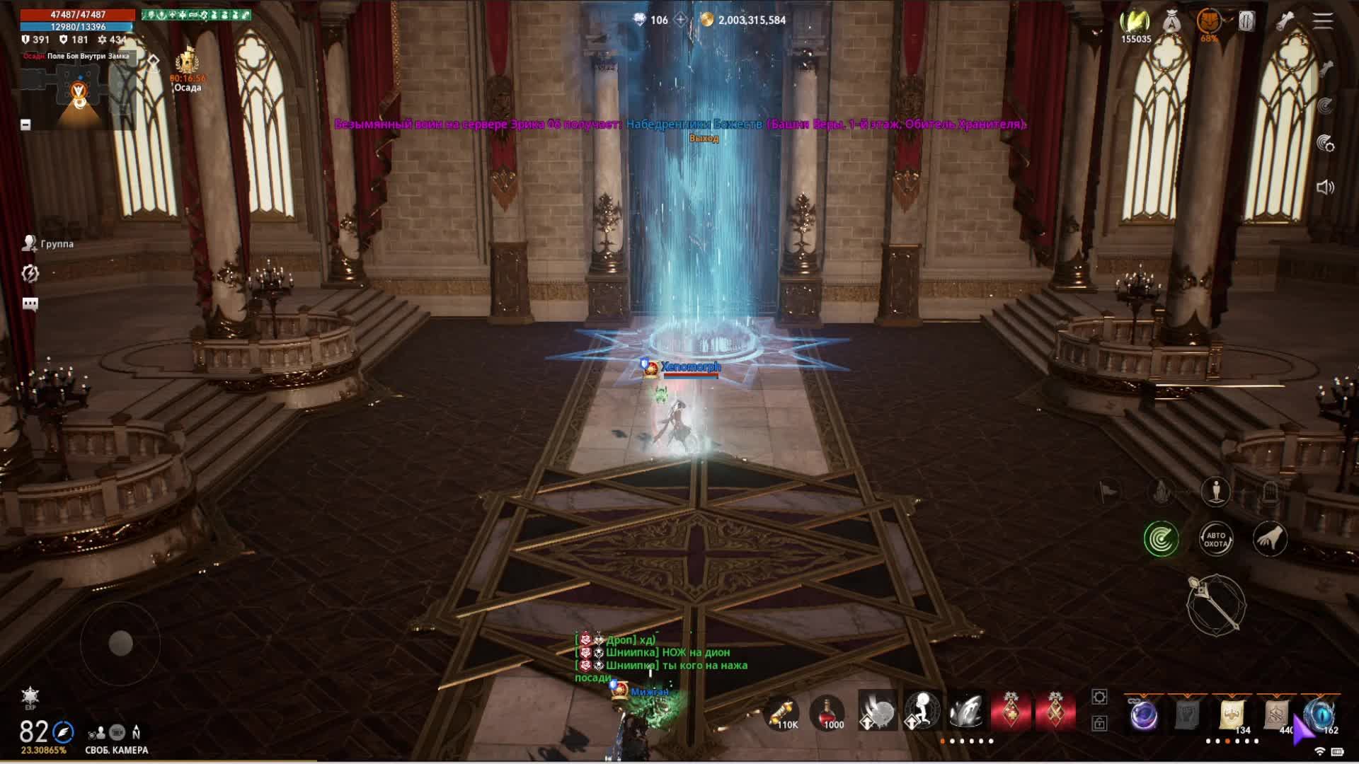 Lineage 2M RUS