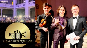 Тимур Халиуллин; Ильяс Невретдинов; Никита Давыдов. Праздничный концерт с соборе. 08.03.2025.