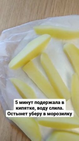 👍Заготовки еды в морозилку, мои палочки выручалочки) Часть 4
