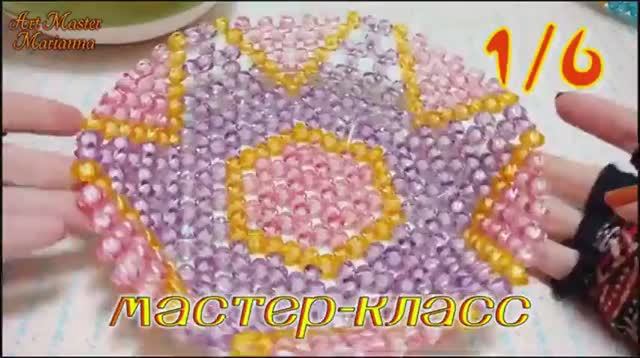 1/6 Ваза для фруктов на ножке из бусин - мастер-класс