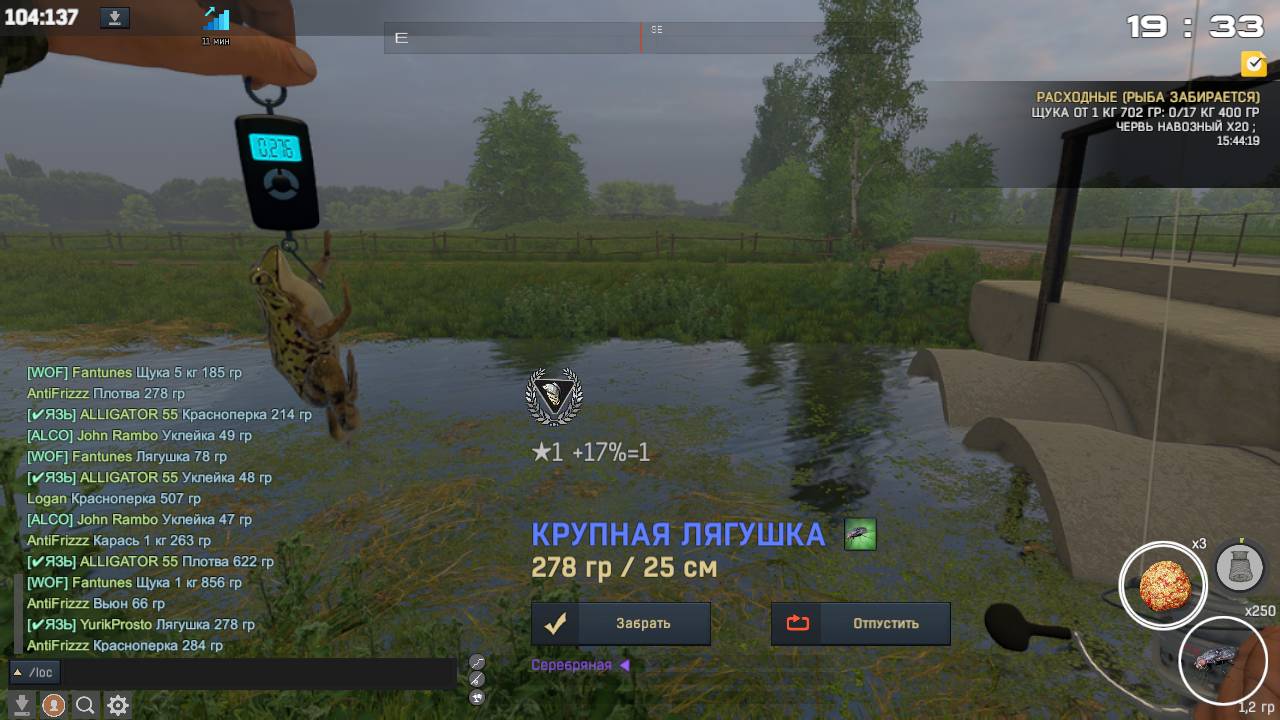 Fisher Online пруд Дукора лягушка на серебро