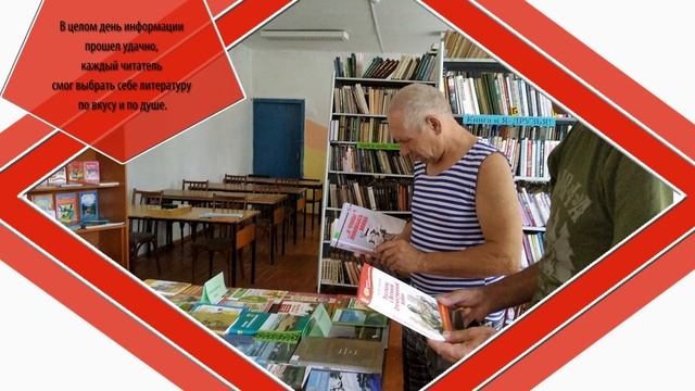 Путешествие в страну книг