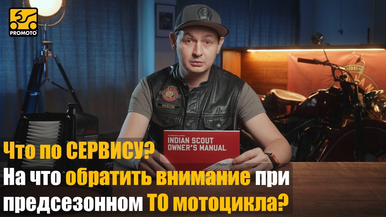 Что по сервису? | На что обратить внимание при предсезонном ТО мотоцикла?