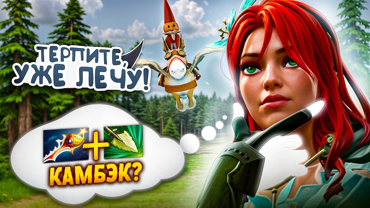 Эту РАПИРУ ждала вся КОМАНДА | Дота 2