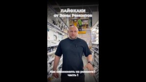 Как сэкономить на магнитных треках?