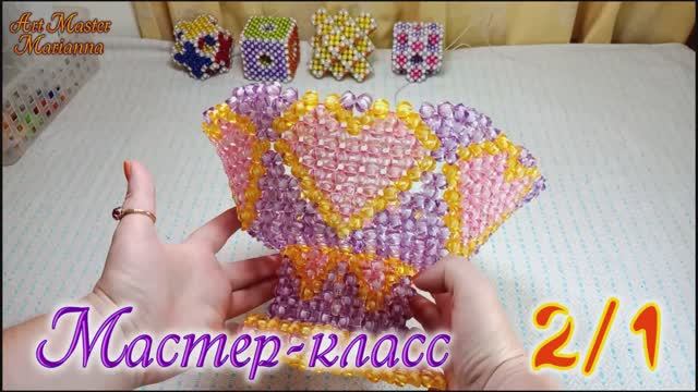 2/1 Ваза для фруктов на ножке из бусин - мастер-класс