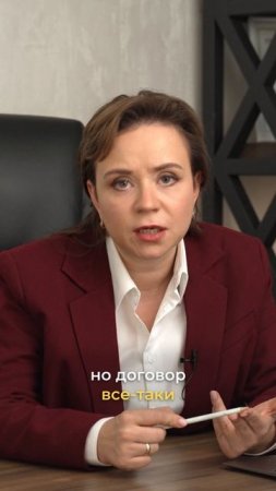 Обязательно ли в бизнесе заключать договор на каждую сделку ?