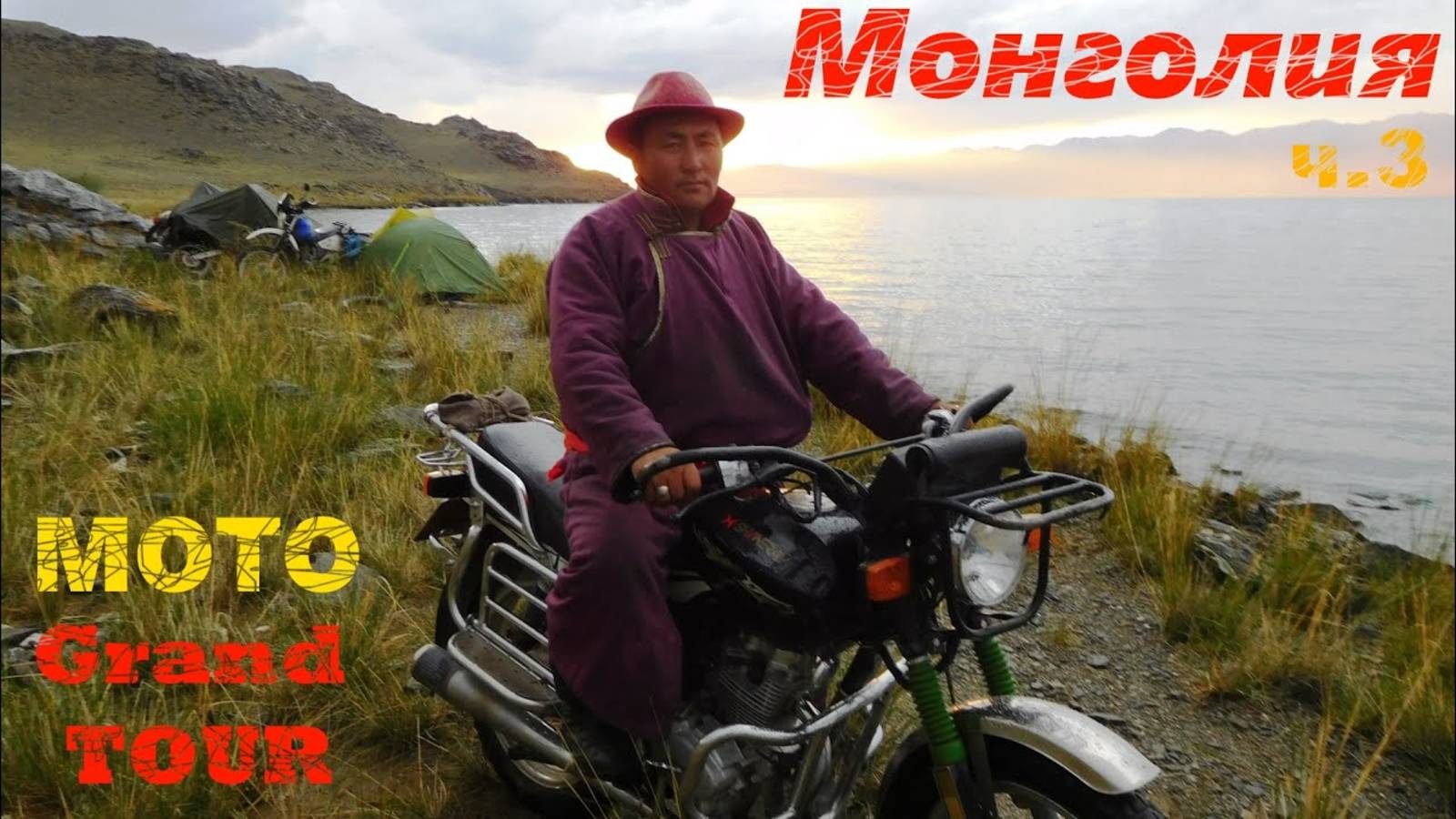 мото Монголия. Погружение, часть третья. Mongolia inside