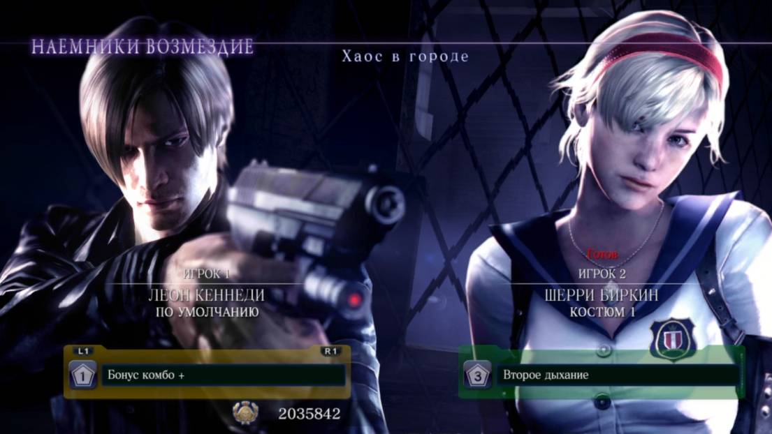 Resident Evil 6 Наемники: Возмездие 1 Хаос  в городе (Leon Kennedy & Sherry Birkin)