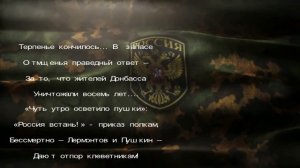 Уроки правды