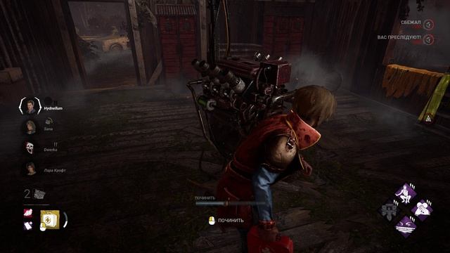 БЕГОМ НАПРОЛОМ [УпоротыйАрхивариус] Dead by Daylight DbD