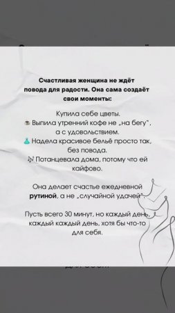 А вообще конечно, счастье у каждого свое❤️