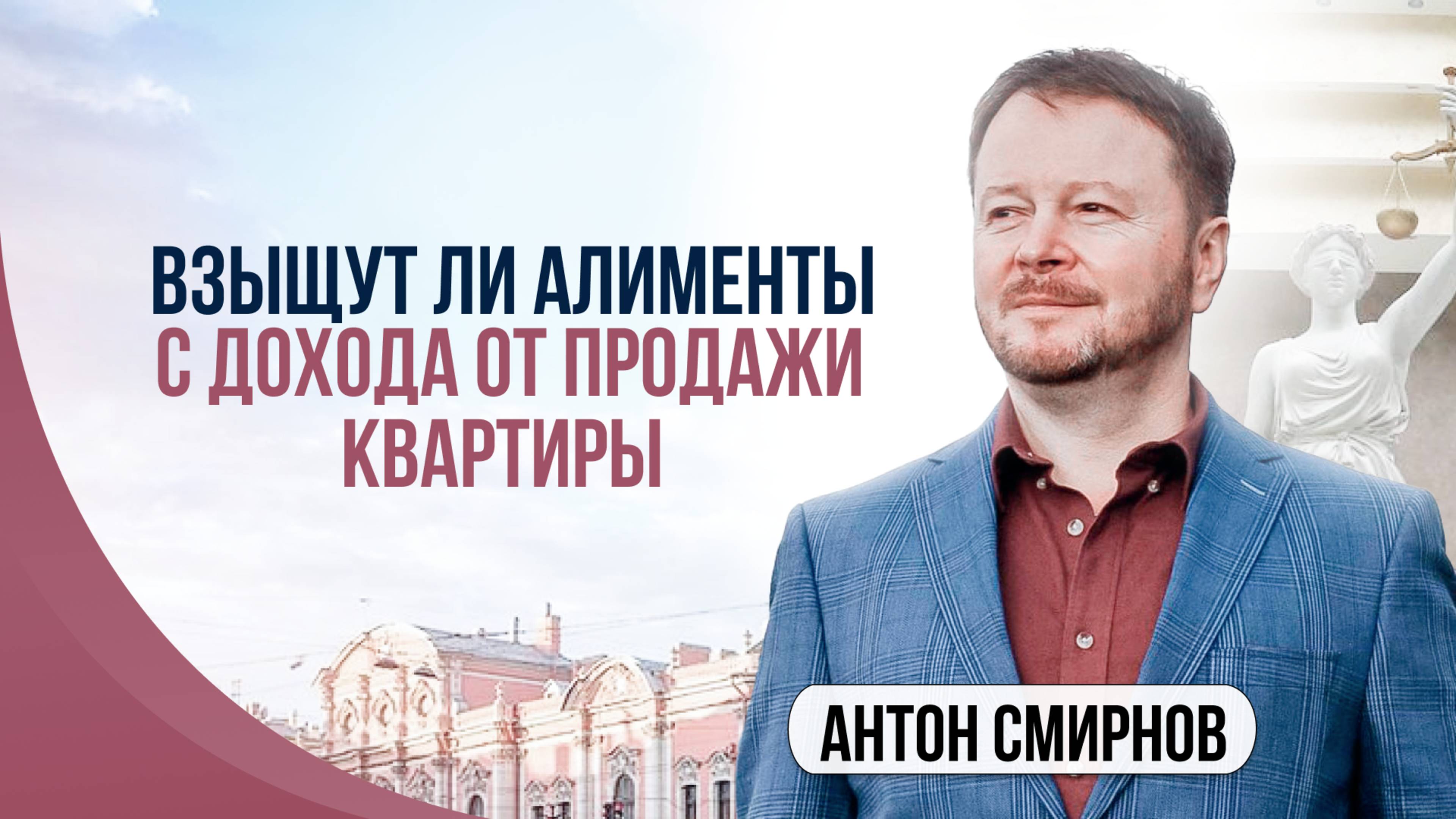 Взыщут ли алименты с дохода от продажи квартиры