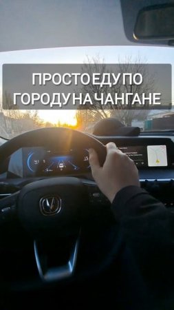 Реакция девушек на Чанган #changan #automobile #юмор #changanauto #прикол #мем #changancars