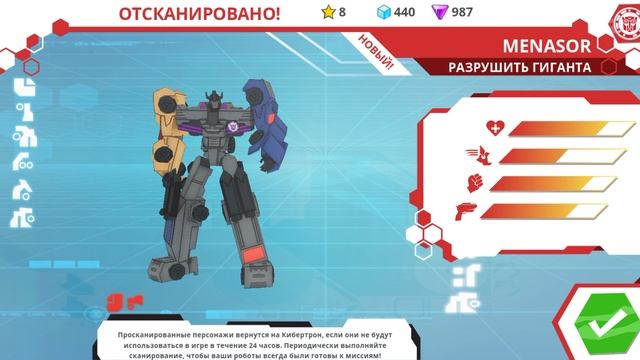 Разблокировка Менасора| Мобильная игра «Трансформеры: Роботы под прикрытием»