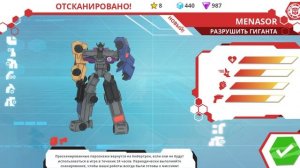 Разблокировка Менасора| Мобильная игра «Трансформеры: Роботы под прикрытием»