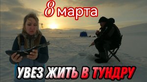 РЫБАЛКА на ГОЛЬЦА и КУМЖУ. С женой в ТУНДРУ. Живем в ПАЛАТКЕ.