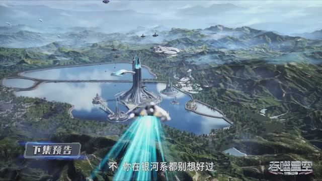 Пожиратель звезд 163 Серия - Превью (Аниме-Мультсериал 2025)