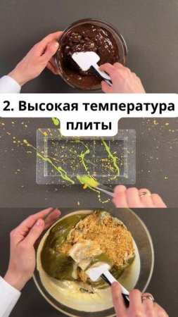 Карамель горчит или кристаллизуется? 🧐 В этом видео мы расскажем, как правильно ее готовить!