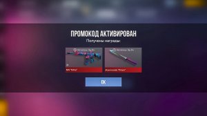 2025 МАРТ! НОВЫЕ РАБОЧИЕ ПРОМОКОДЫ СТАНДОФФ 2 0.32.3! БЕСКОНЕЧНЫЕ ПРОМОКОДЫ STANDOFF 2