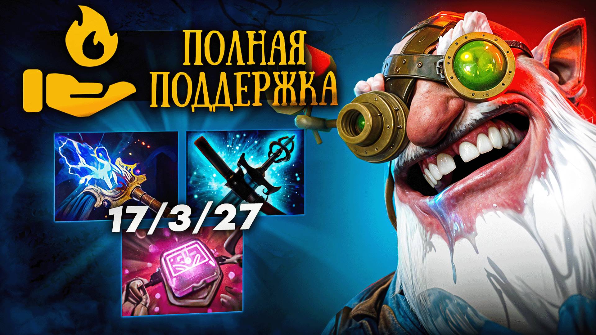 Пятёрка СНАЙПЕР снова В МЕТЕ | Дота 2