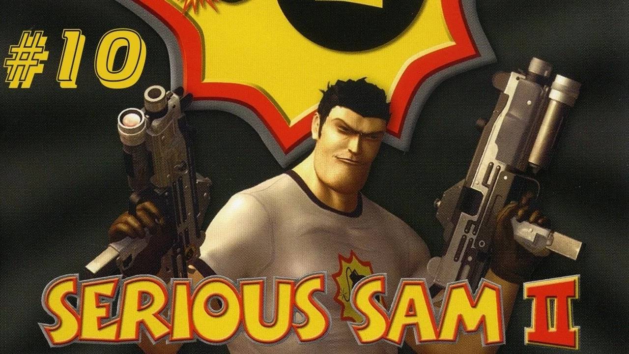 Serious Sam 2 Прохождение Без Комментариев #10: Заброшенная База | Крутой Сэм 2