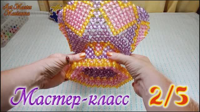2/5 Ваза для фруктов на ножке из бусин - мастер-класс