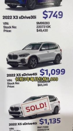 美国2022年底BMW宝马价格
