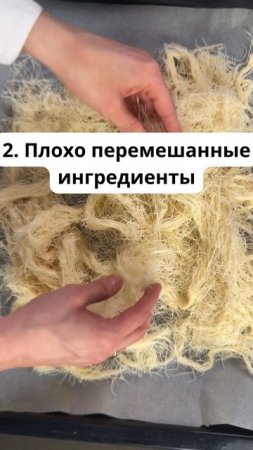 Твой крем то жидкий, то расслоился? 😱 Узнай, как избежать ошибок и добиться идеальной текстуры!