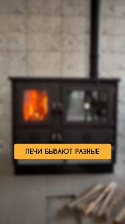 Печь - камин для уюта вашего дома и приготовления пищи #еда #печь