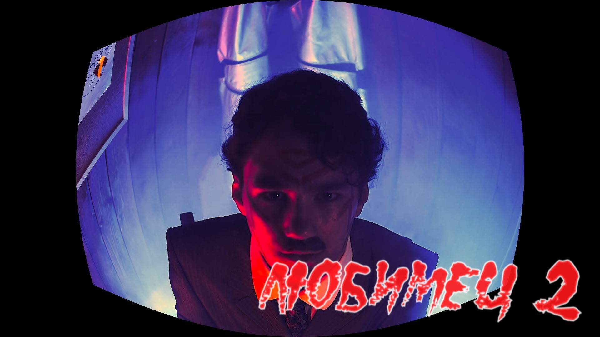 Фильм "Любимец 2" Сделано в кинолагере "Максатиха Кэмп" ’2021