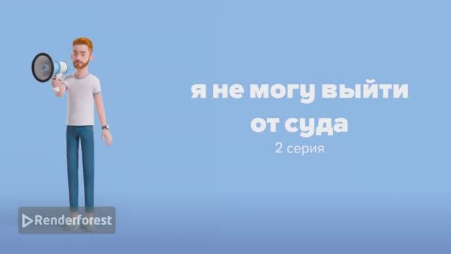 1 (СЕЗОН )2 серия страшного робота! [хочу в рекомендации}