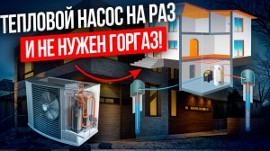 Поселок Тепловых Насосов. Сезон 2 Серия 3