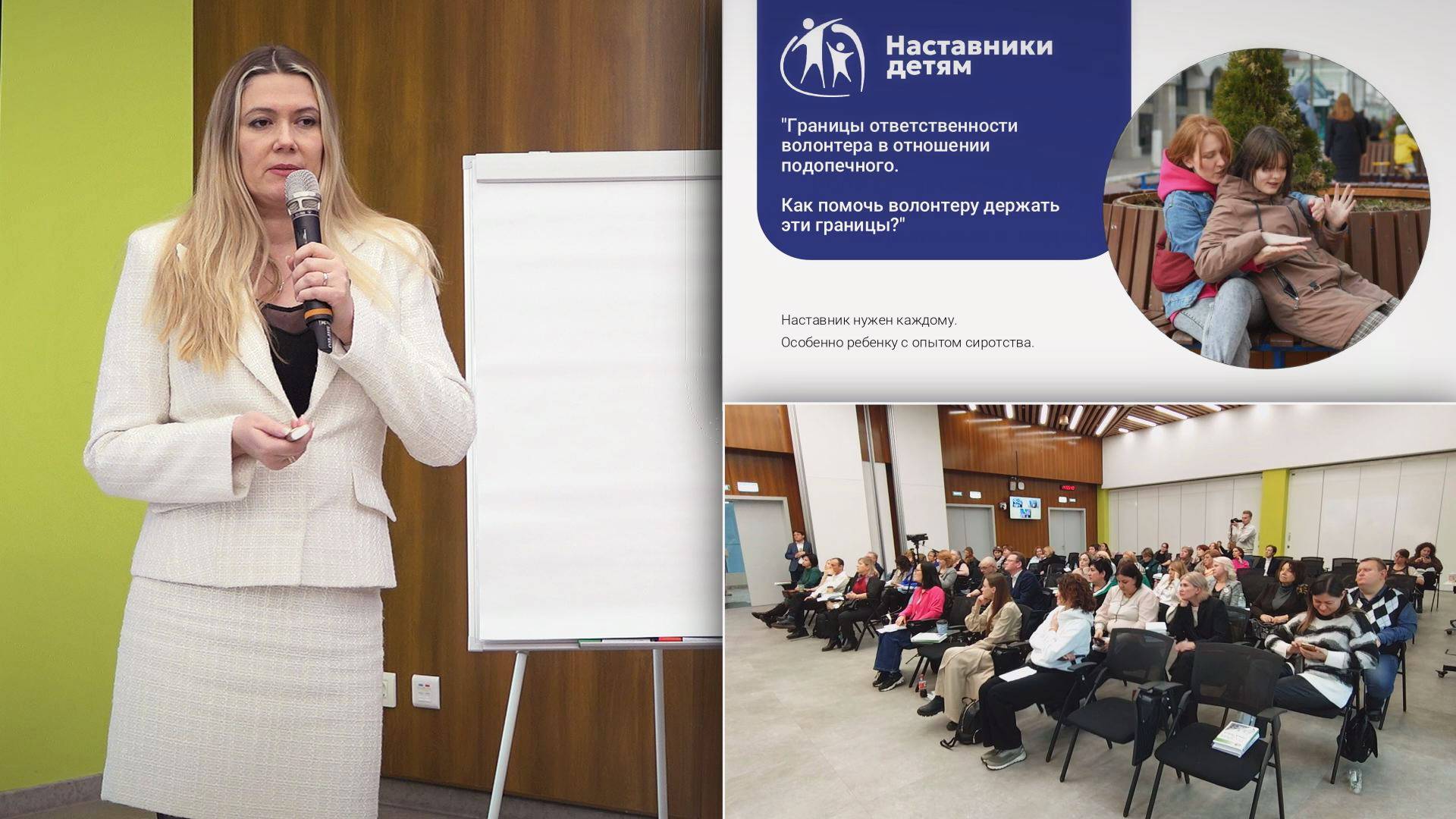 Лучшие практики НКО. Границы ответственности волонтера в отношении подопечного? Как помочь волонтеру