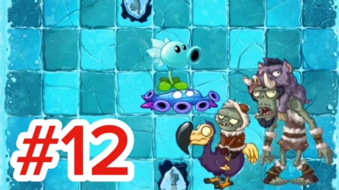 Саморазмораживающиеся пещеры! Plants vs zombies 2 Requiem #12