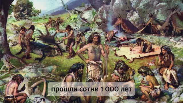 История 5 класс ,Параграф 2 Родовые общины охотников и собирателей
